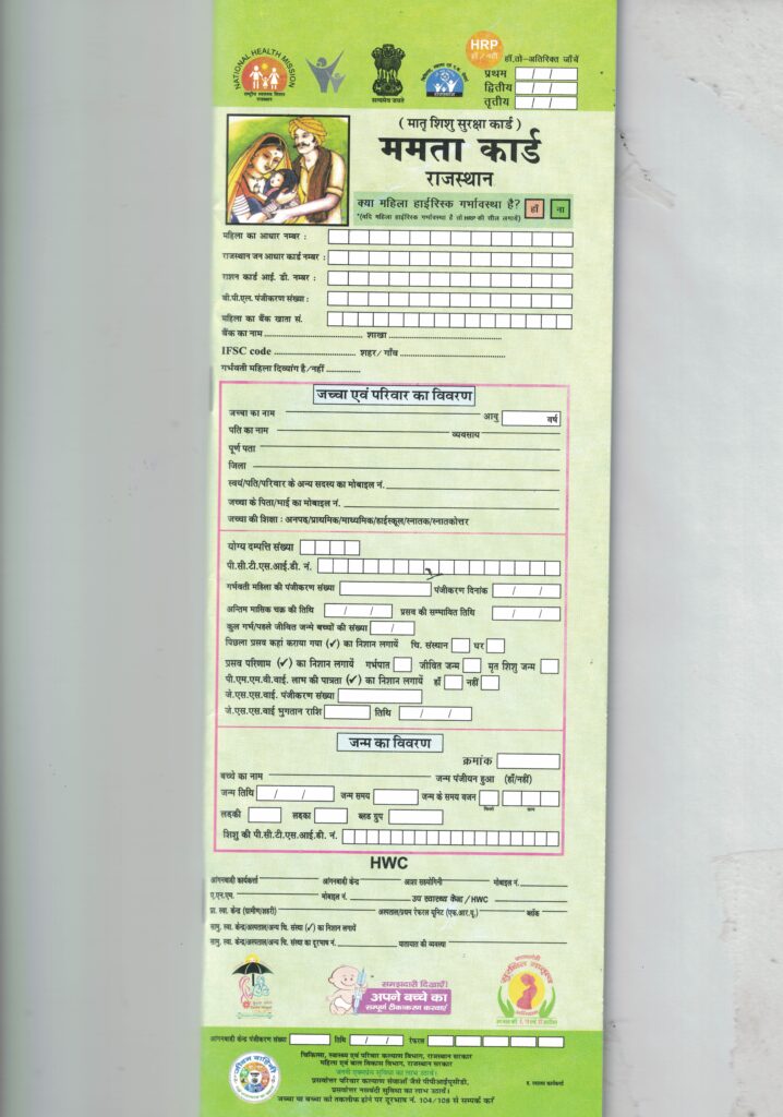 Mamta Card के 10 बड़े फायदे (2025) - Aydin Infotech